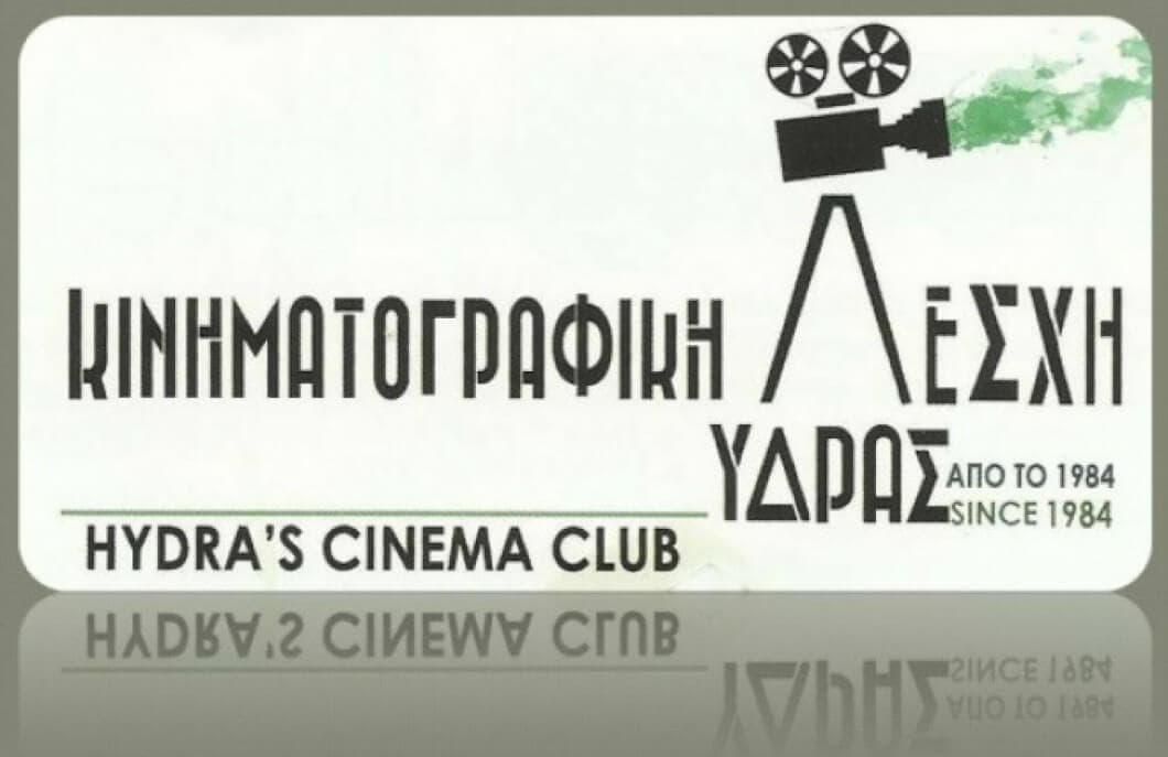 ΚΙΝΗΜΑΤΟΓΡΑΦΙΚΗ ΛΕΣΧΗ ΥΔΡΑΣ - Full-Time.gr
