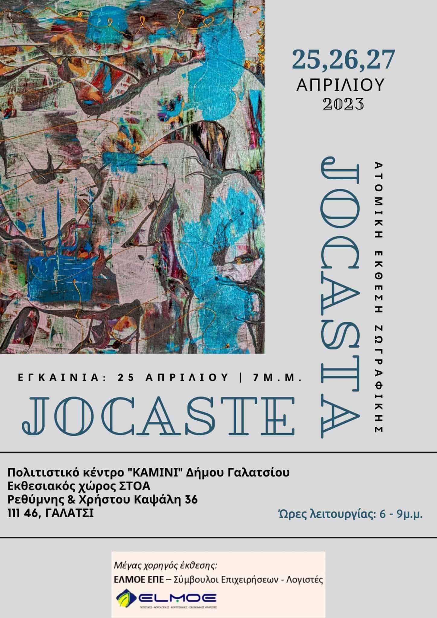 JOCASTA JOCASTE- Ατομική Έκθεση Ζωγραφικής - Full-Time.gr